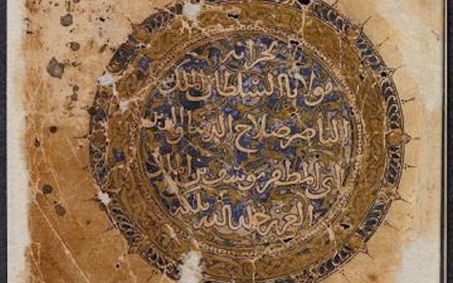 DPhil in Islamic Art & Archaeology | The Khalili Research Centre